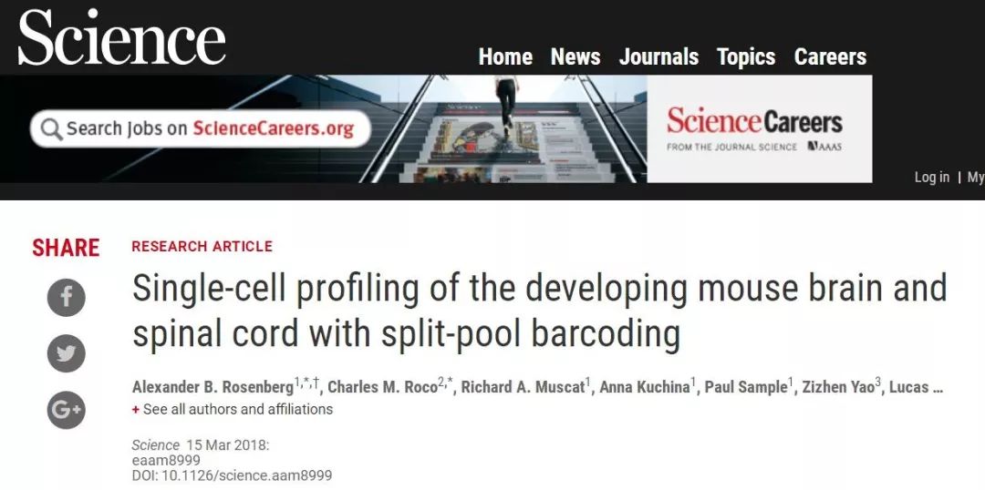 单个细胞转录组测序成本降至1美分！《科学》期刊发布重磅SPLit-seq技术 – SEQ.CN